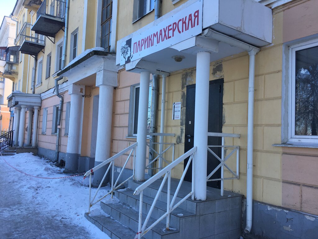 Kuaförler Для Вас, Kolomna, foto