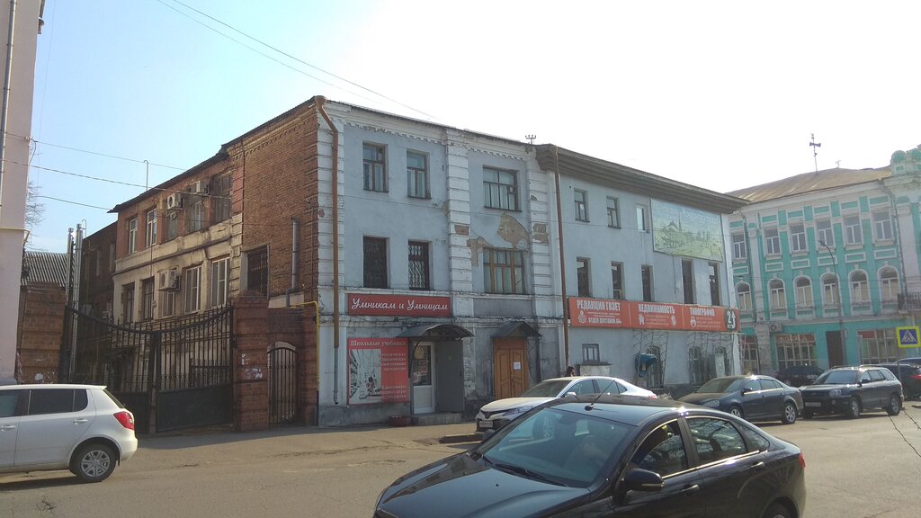 Okul kitap ve gereçleri Умникам и умницам, Miçurinsk, foto