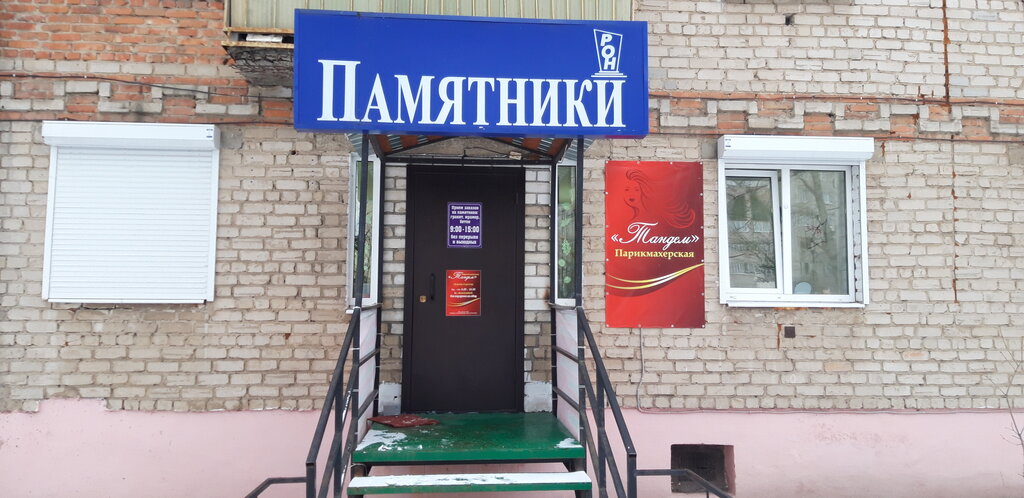 Heykel ve mezarlık taşı üreticileri Рон памятники, Vyksa, foto