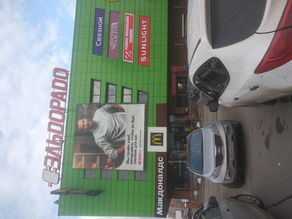 Telefon tamir servisi Центр мобильного сервиса, Kstovo, foto