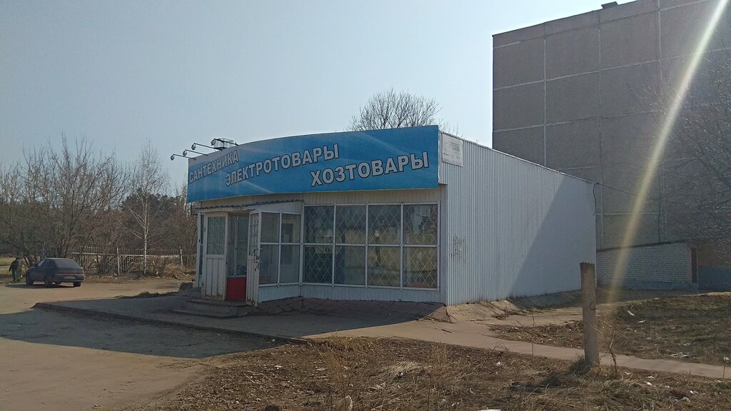 Banyo ve klozet mağazaları Магазин сантехники, Kovrov, foto