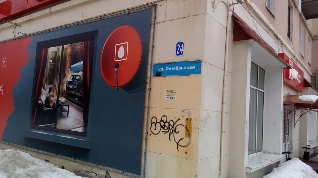 Cep telefonu ve aksesuarları satış mağazaları MTS, Dzerjinsk, foto