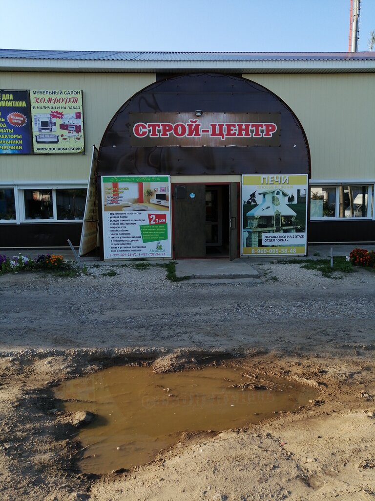 Mobilya mağazaları Комфорт, Kozmodemyansk, foto