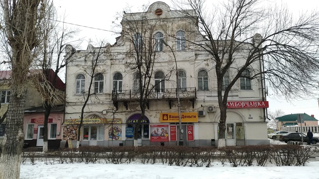 Pasta, şekerleme ve tatlı Конфетная лавка, Miçurinsk, foto