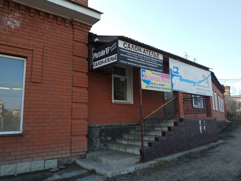 Terziler PlutaloFF, Rasskazovo, foto