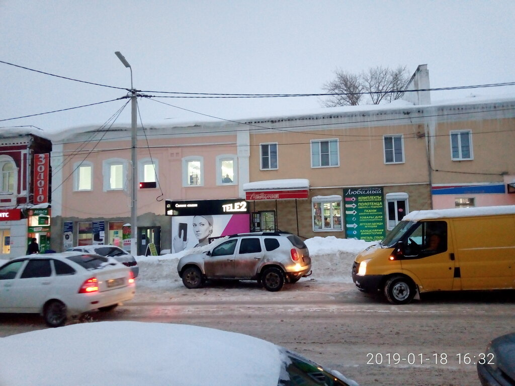 Hobi, elişi için ürünler Любимый, Kirsanov, foto