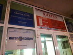 Investitsionny gornodobyvayushchy kholding (Rikharda Zorge Street No:9/1), petrol ve gaz firması  Ufa'dan