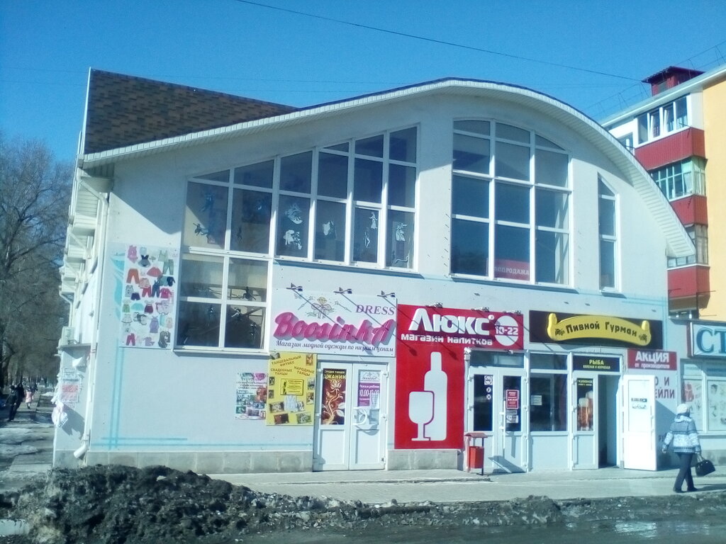 Bira dükkanı Пивной Гурман, Stariy Oskol, foto