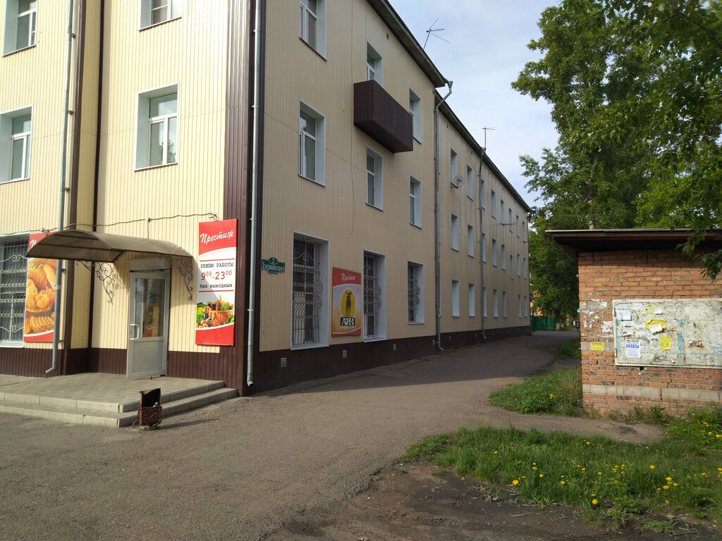 Market Prestizh, Çernogorsk, foto