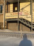 Парикмахерская (Golubkova Street No:13А), kuaförler  Kostroma'dan