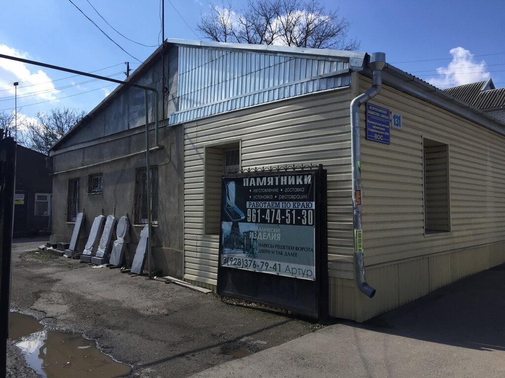 Heykel ve mezarlık taşı üreticileri Памятники, Essentuky, foto