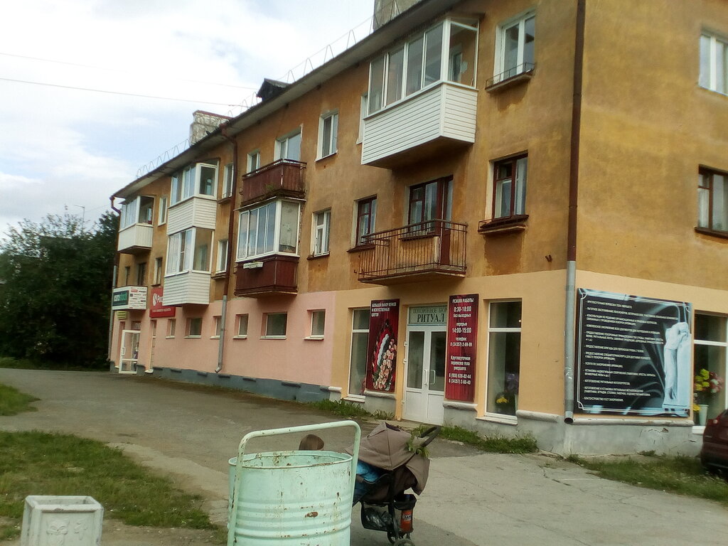 Cenaze hizmetleri Ритуал, Verhni Tagil, foto