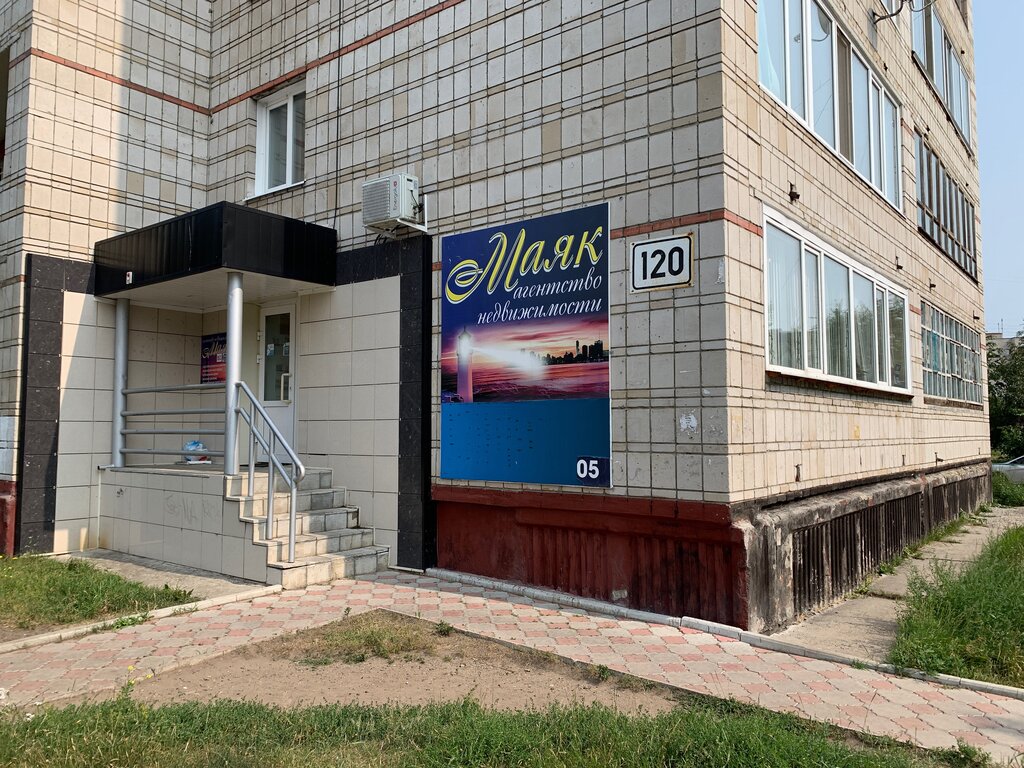 Emlak ofisi Mayak, Seversk, foto