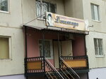 Парикмахерская Джоконда (No:5В, 10th Microdistrict), kuaförler  Tobolsk'tan