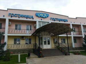 ОКА (ulitsa Yangelya No:28, Znamensk), otel  Znamensk'ten