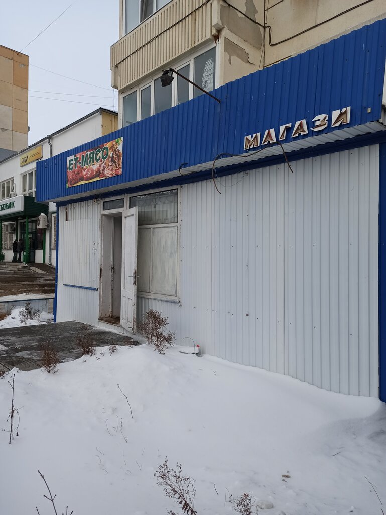 Kasap, şarküteri Et-Myaso, Aksay, foto