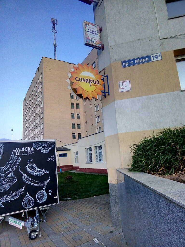 Solaryumlar Салон загар, Zhodzina, foto