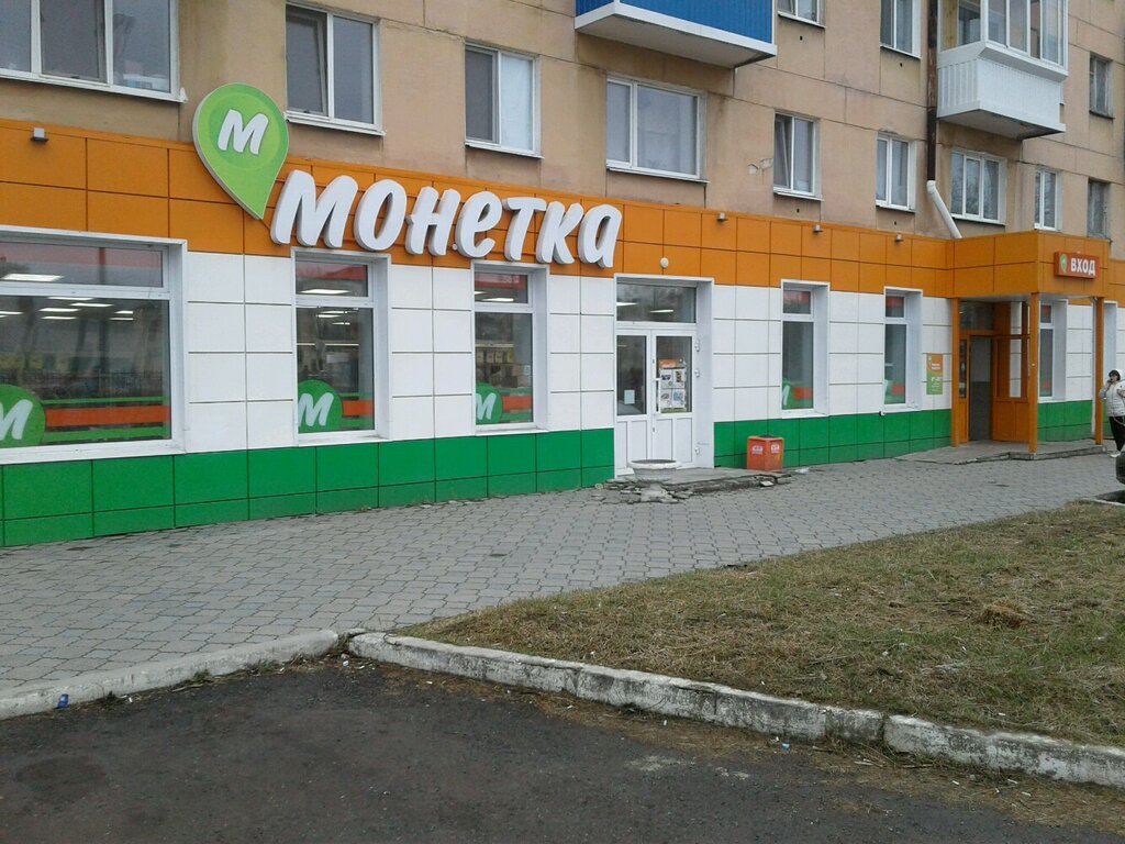 Süpermarket Монетка, Nijni Tagil, foto