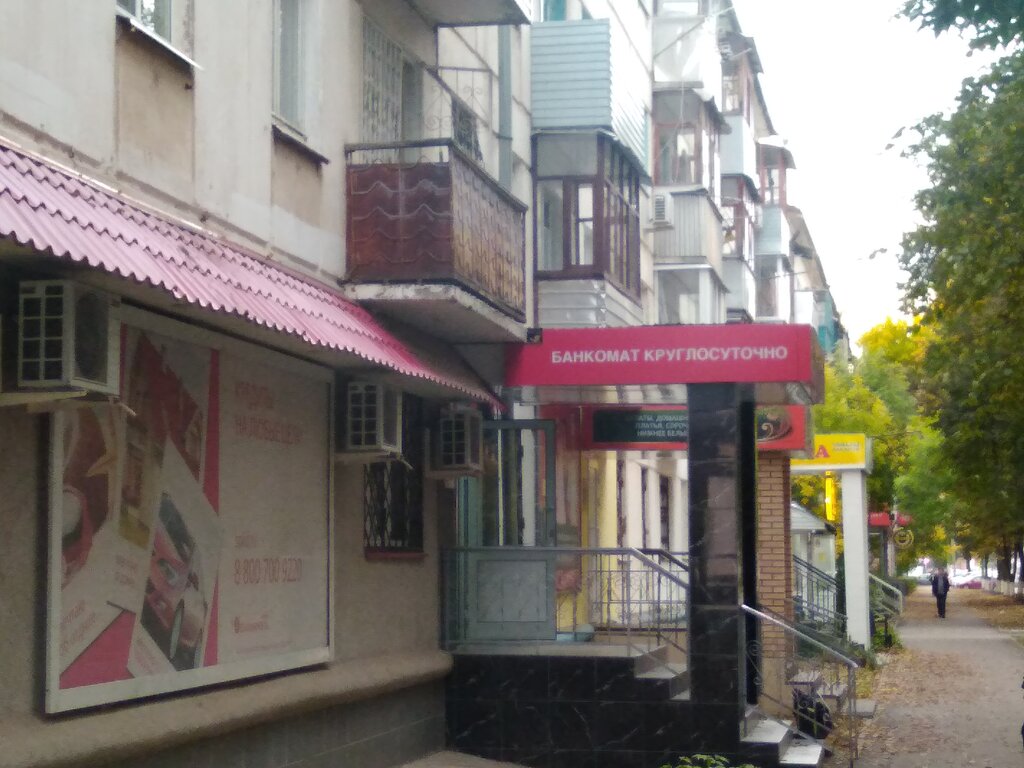 ATM'ler Банкомат, Otradny, foto