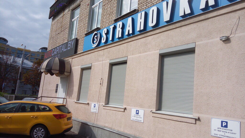 Market Белэксимгарант, Minsk, foto