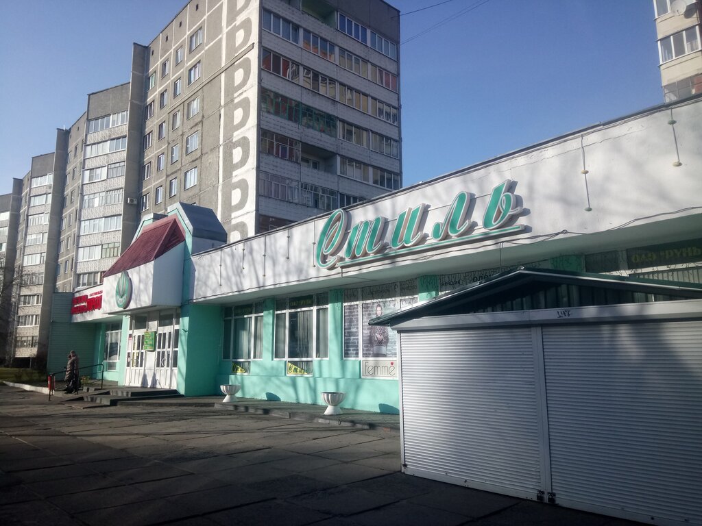 Giyim mağazası Stil magazin № 9 Run, Svetlahorsk, foto