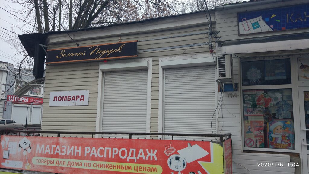 Kuyumcular Yuvelirny salon Zolotoy podarok, Taganrog, foto