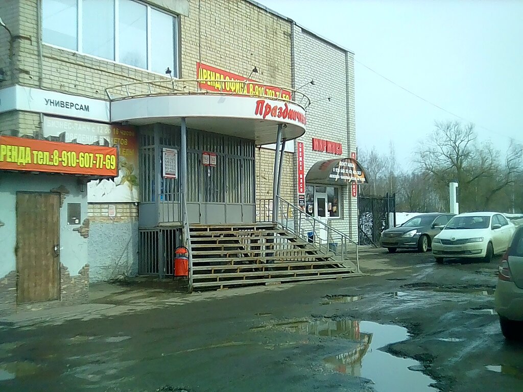 Süpermarket Праздничный, Kaluga, foto