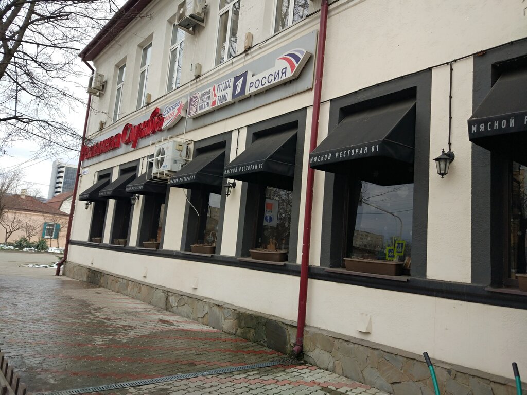 Radyolar Рекламная служба, Maykop, foto