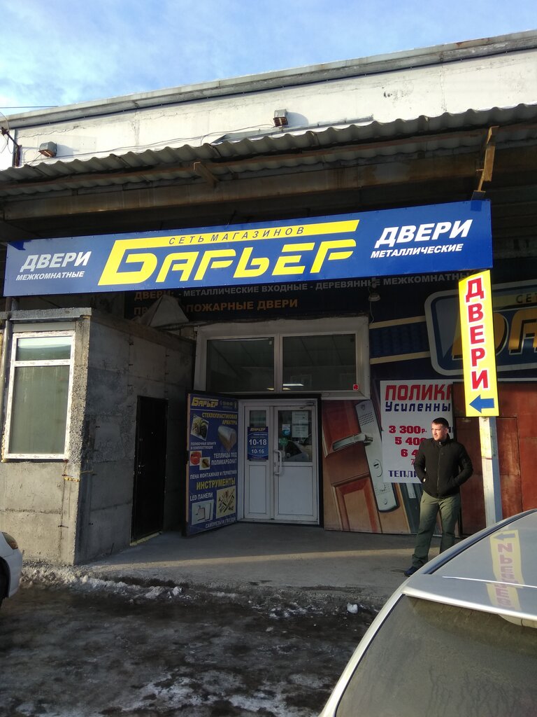 Kapılar Барьер, Petropavlovsk, foto