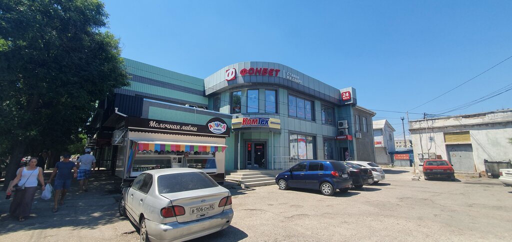 Süt ürünleri satış mağazaları Азбука Крыма, Yevpatorya, foto