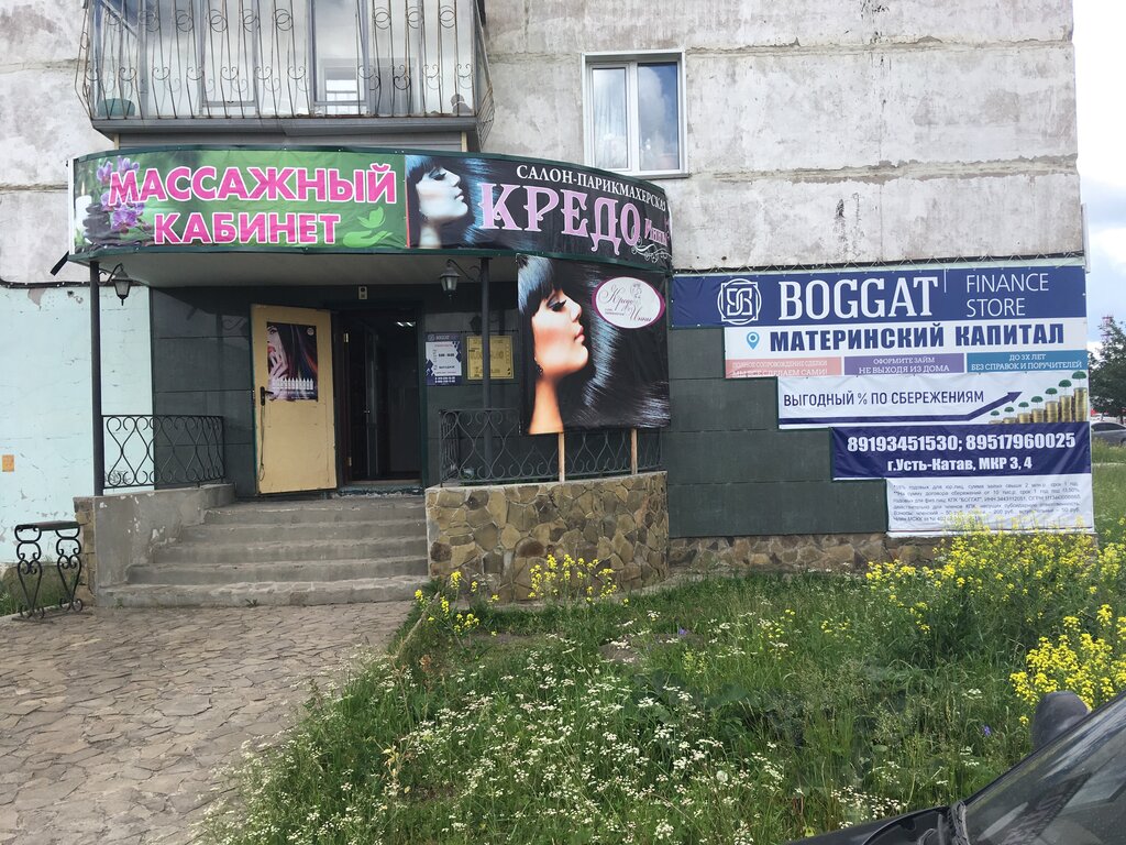 Kuaförler Кредо, Ust‑Katav, foto