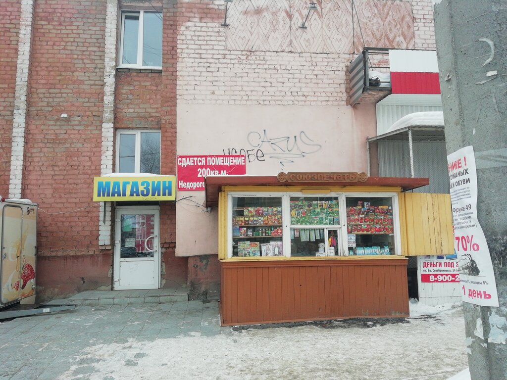 Gazete bayi Союзпечать, Alapayevsk, foto