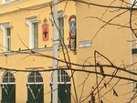 МЧС России (Samsoniyevskaya ulitsa No:9Б), arama kurtarma  Peterhof'tan