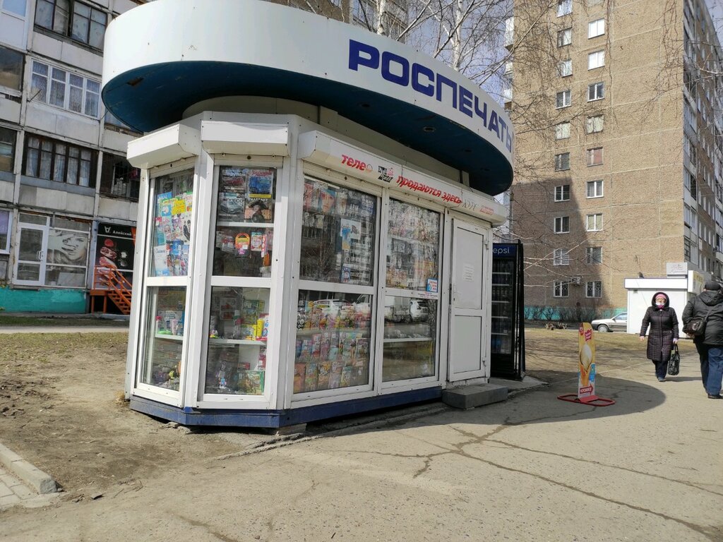 Abonelik ajansı Rospechat', Barnaul, foto