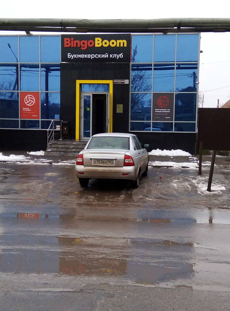 Şans oyunu bayileri BetBoom, Salsk, foto