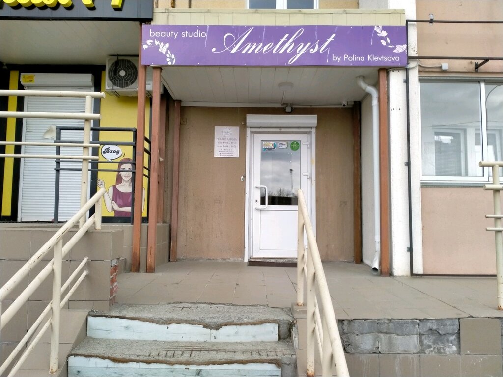 Güzellik salonu Beauty studio Amethyst, Çeliabinsk, foto