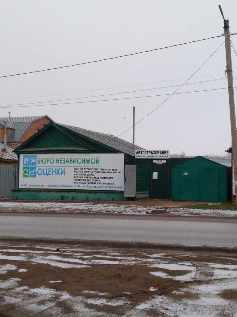 Otomobil ekspertizi Byuro Nezavisimoy Otsenki, Buguruslan, foto