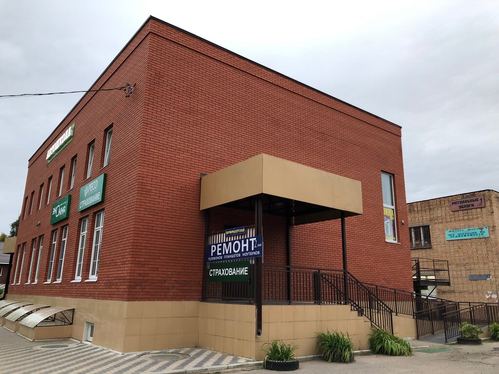 Sigorta şirketleri RESO-Garantia, Vysokovsk, foto