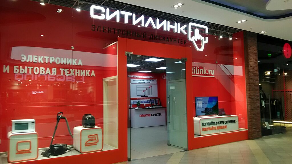 Teslimat noktası Ситилинк, Mytişçi, foto