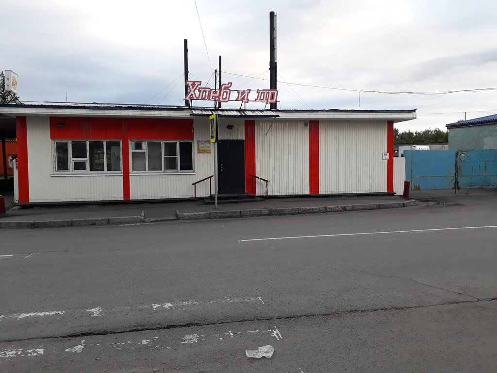 Ekmek fırını Хлеб и ДР, Elizovo, foto