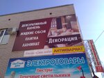 Декорация (1 Maya Street No:52), dekoratif kaplama hizmetleri  Votkinsk'ten