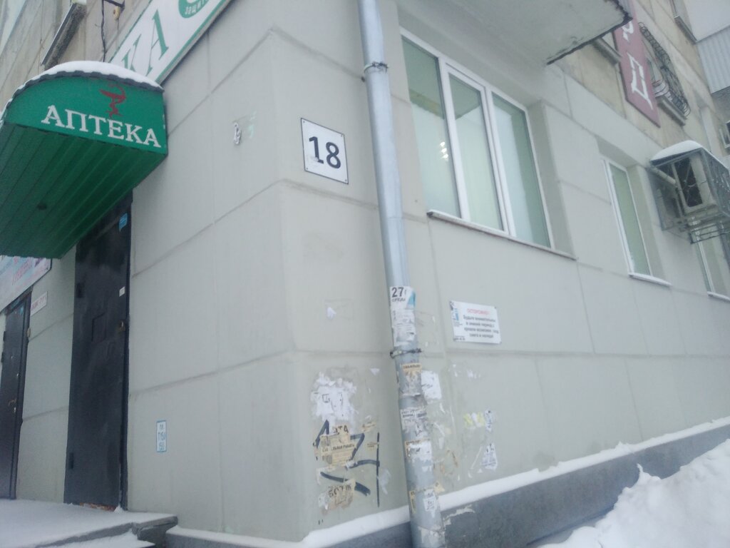 Eczaneler Аптечный склад, Samara, foto