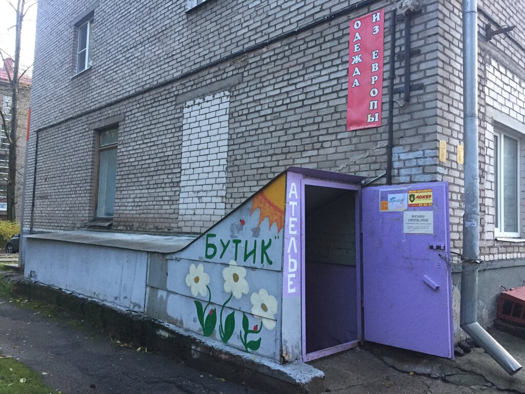 Terziler Бутик, Cherepovets, foto