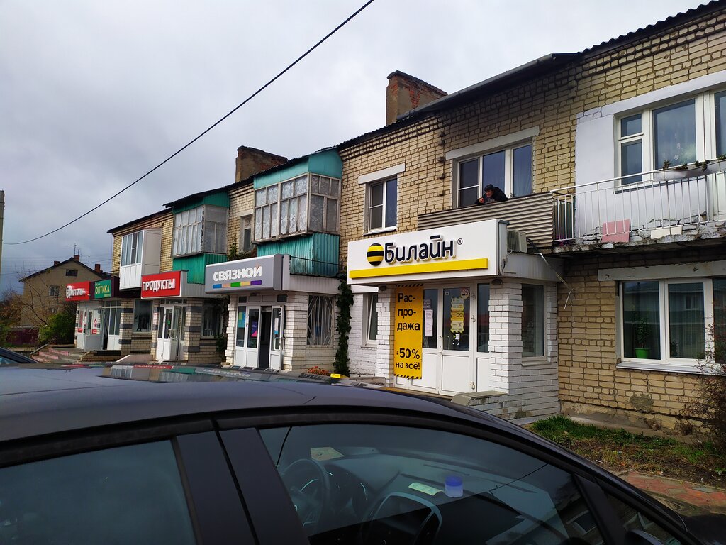 GSM operatörleri beeline, Uren, foto