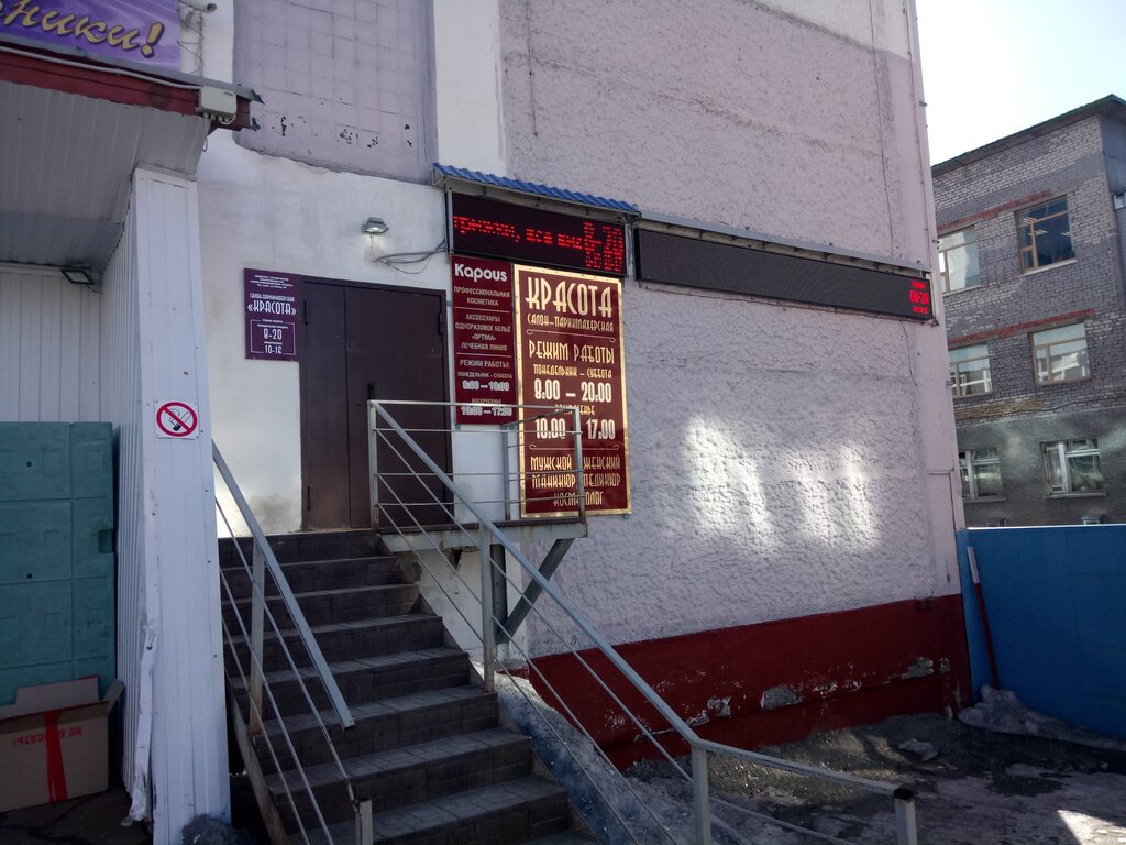 Kozmetik ve parfümeri mağazaları Kapous, Vorkuta, foto