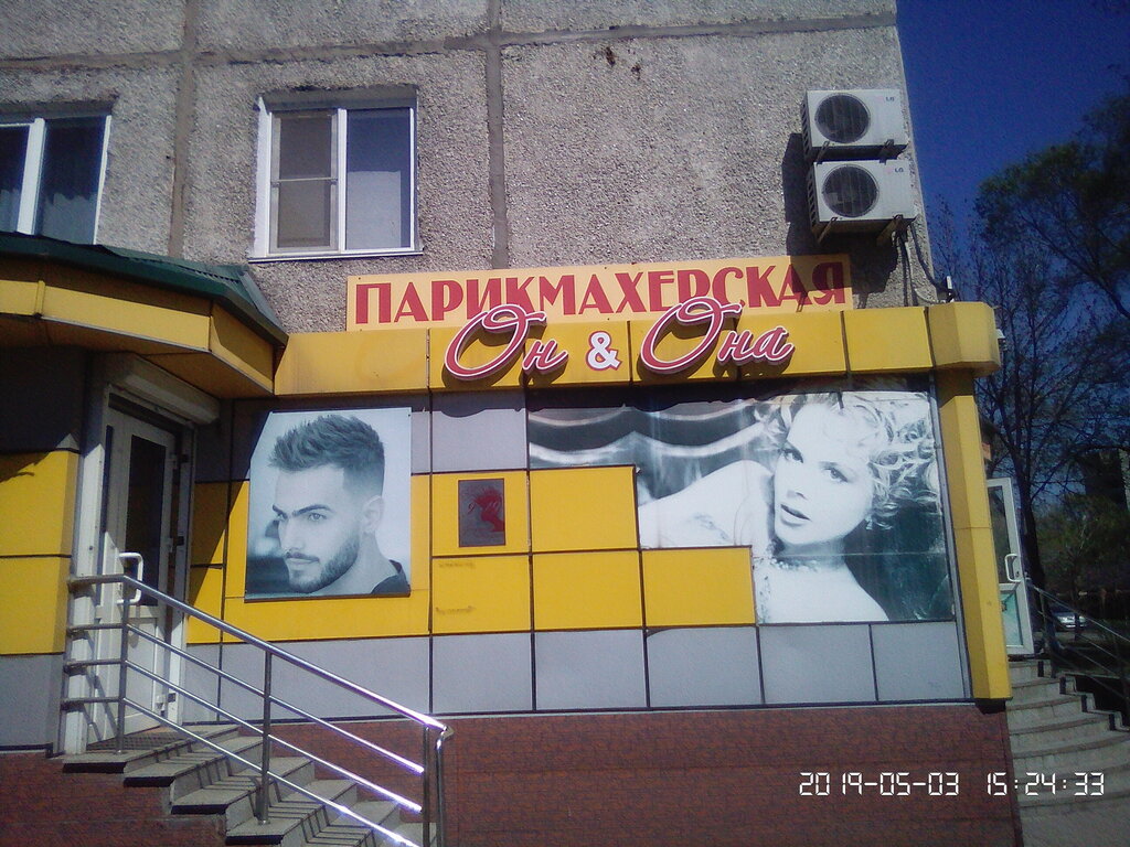 Manikür-pedikür Он и она, Ussuriysk, foto