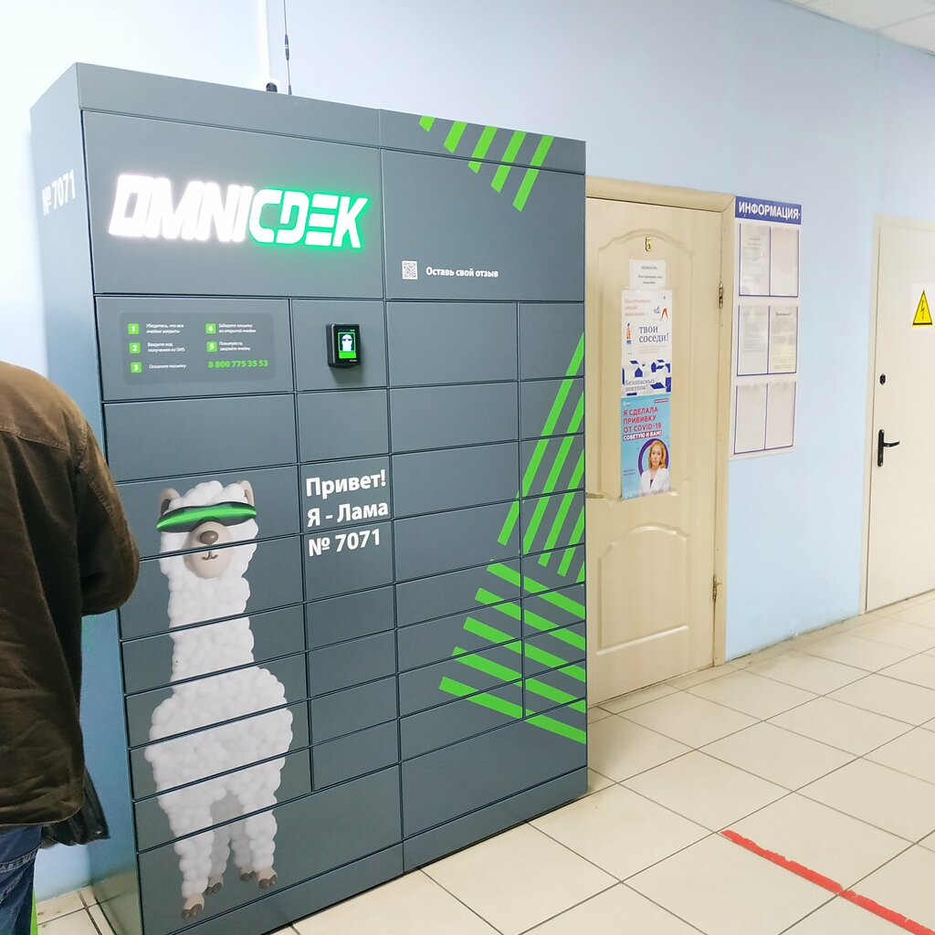 Nakliye firmaları CDEK, Moskova, foto