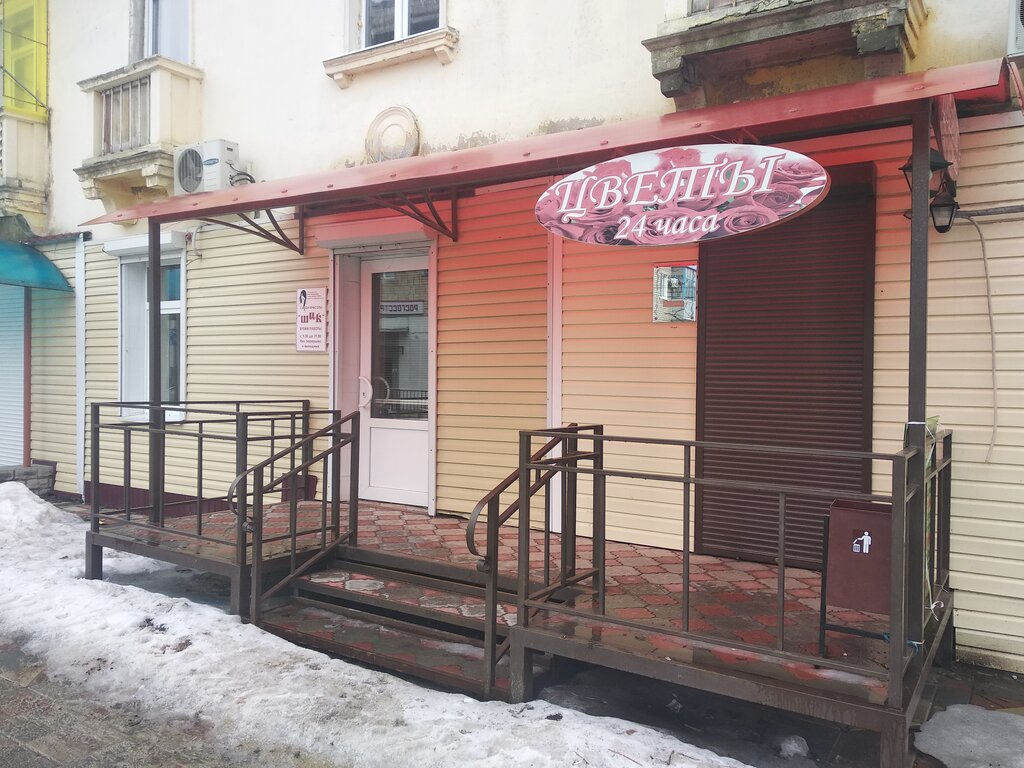 Çiçekçiler Магазин цветов, Frolovo, foto