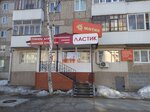 Магазин спортивных товаров (No:40, 2-y mikrorayon), spor mağazaları  Uray'dan