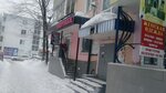 Подружка (Trudovye Rezervy Street No:36), giyim mağazası  Novomoskovsk'tan